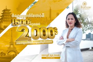 Fortune Life Insurance PLC – Here for you, for life