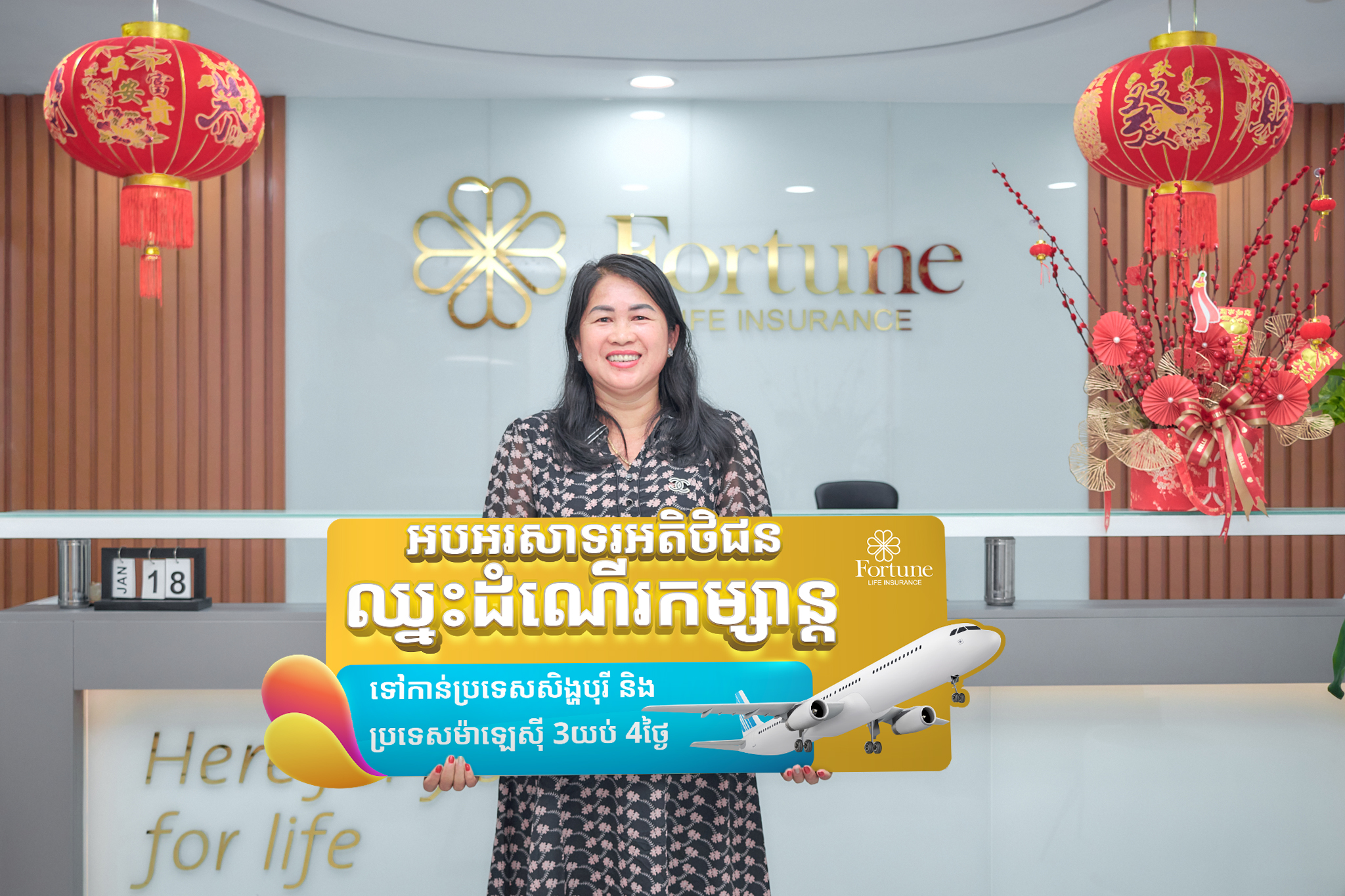 Media – Fortune Life Insurance PLC